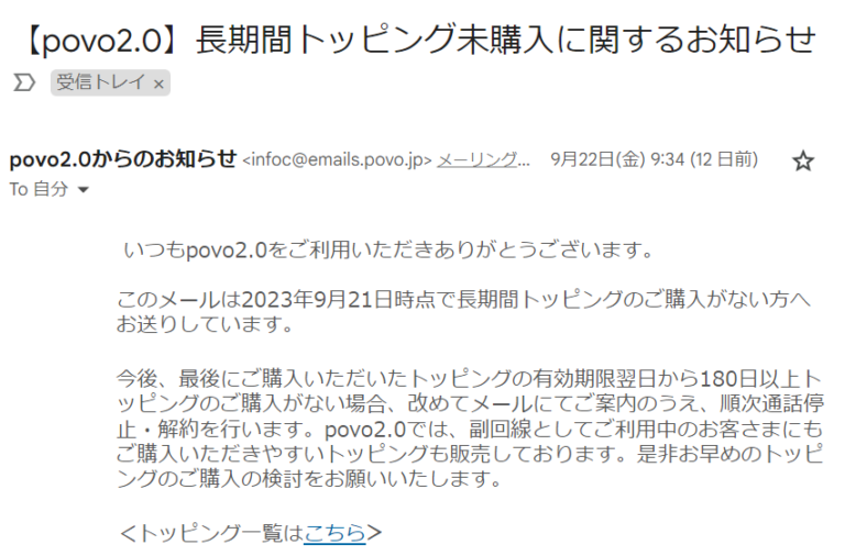 海外赴任時の番号維持用携帯SIMはpovoが最強 | 月額無料・SMS海外受信など本当に必要な4つの条件 | 旅恋写【リョコウシャ】
